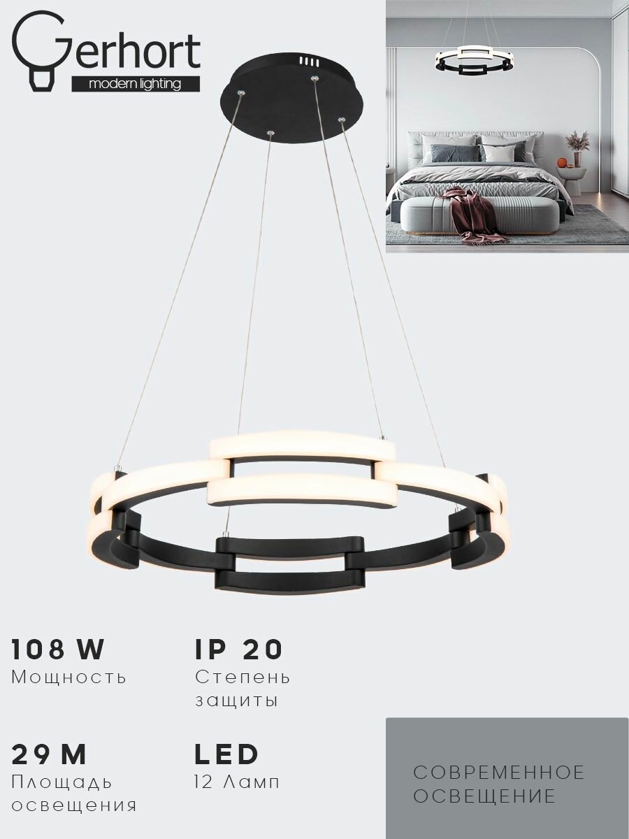 Светодиодный светильник G61297/12BK Gerhort