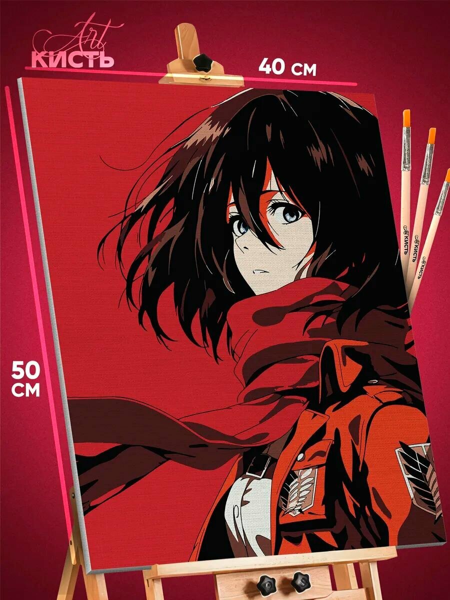 Картина по номерам на холсте с подрамником 40х50 Атака титанов Аниме Микаса Аккерман