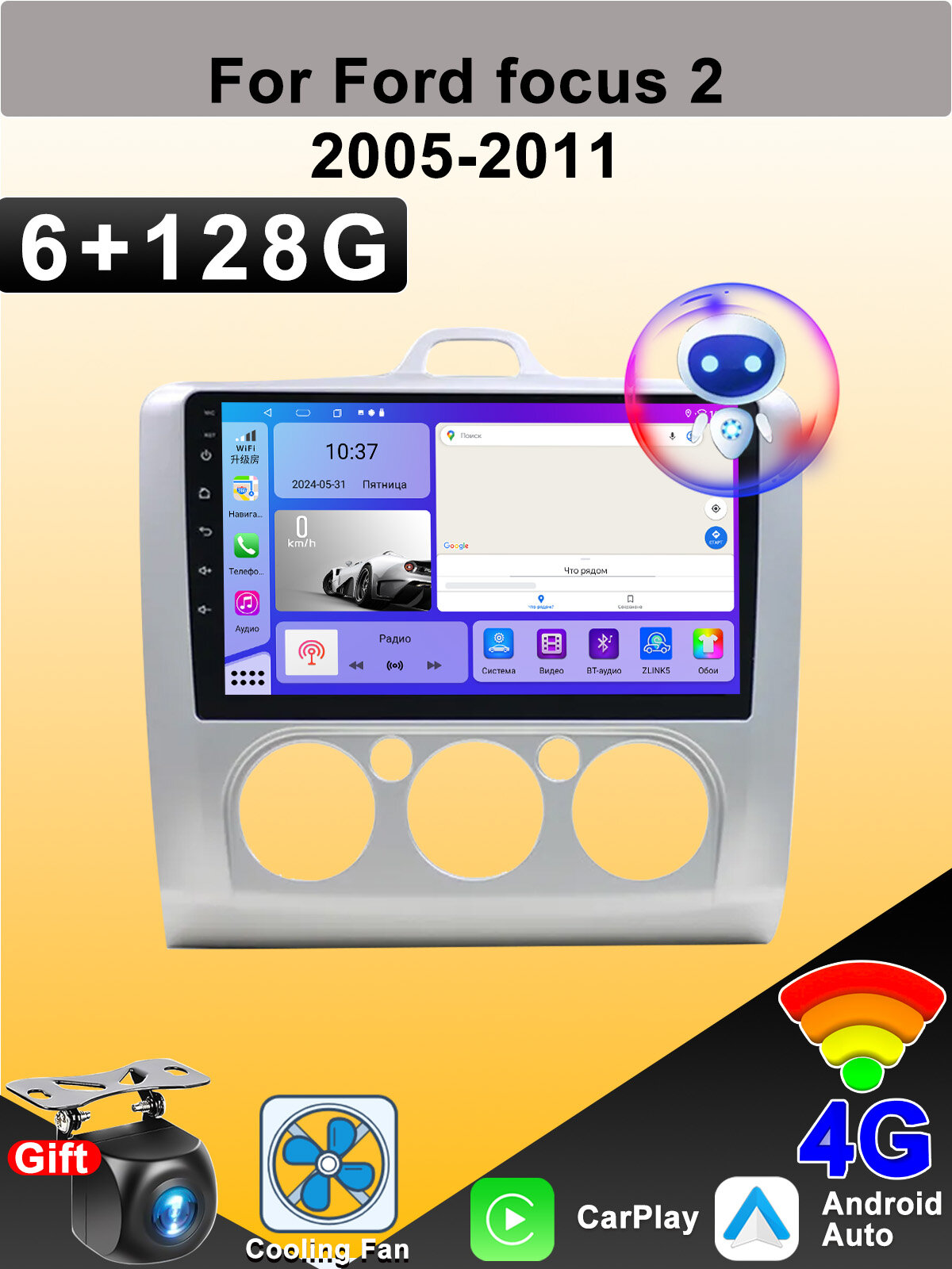 Магнитола для Ford focus 2 2005-2011, Автомагнитола для Форд фокус 2 ,4G Android 6+128GB 2din Мультимедиа Bluetooth FM WIFI Автомобильный