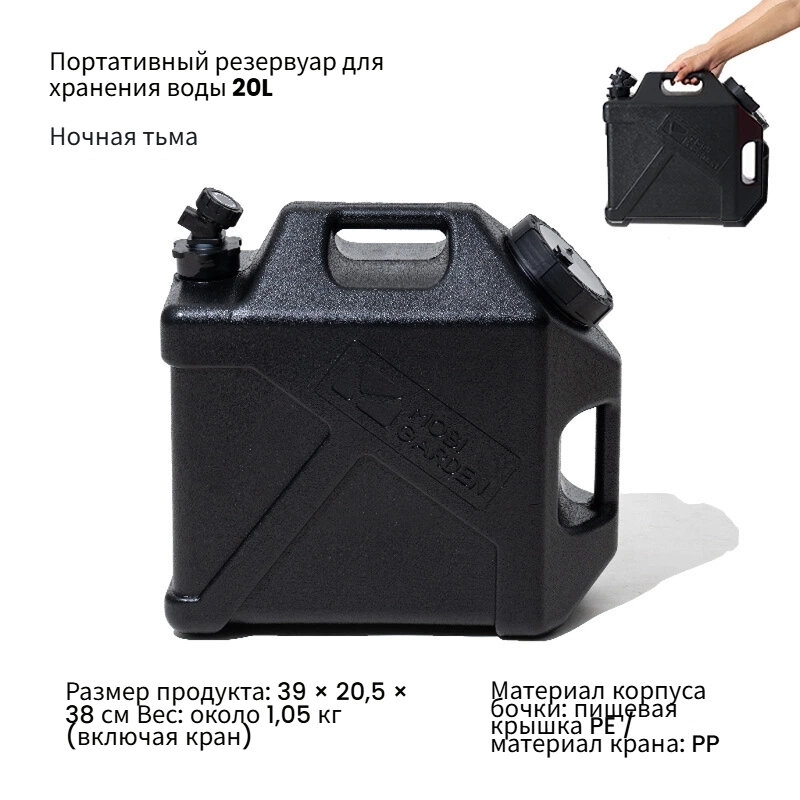 Переносной резервуар для хранения воды с краномПереносной резервуар для хранения воды с краном