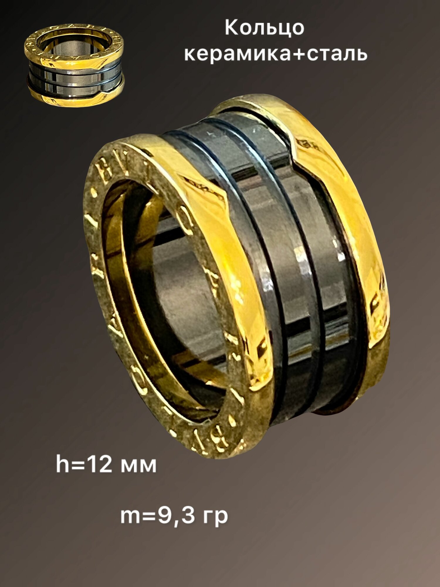 Кольцо, керамика