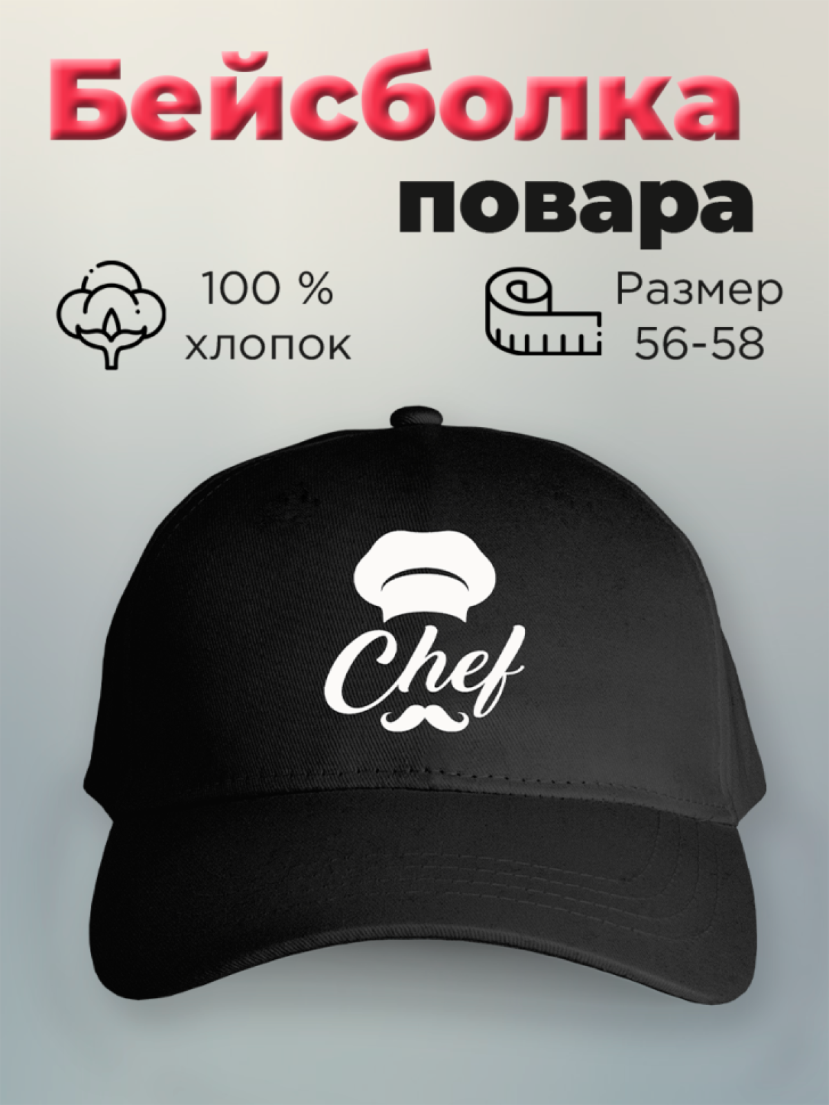 Бейсболка  классика для мужчин и женщин