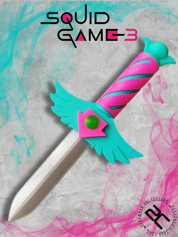Кинжал из сериала Игра в кальмара 3. Нож. Squid game 3