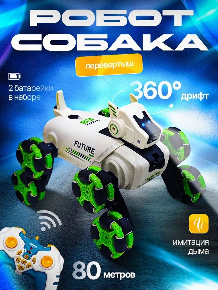 Робот собака, подарок для девочки или мальчика, интерактивный умный робот-щенок, машинка на пульте управления.