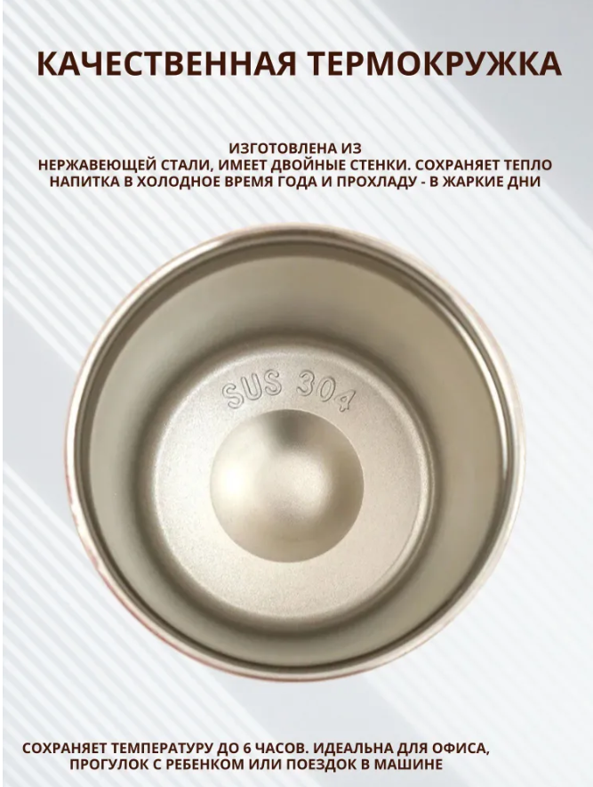Термокружка из нержавеющей стали , Мини термос 0,26 л цвет белый
