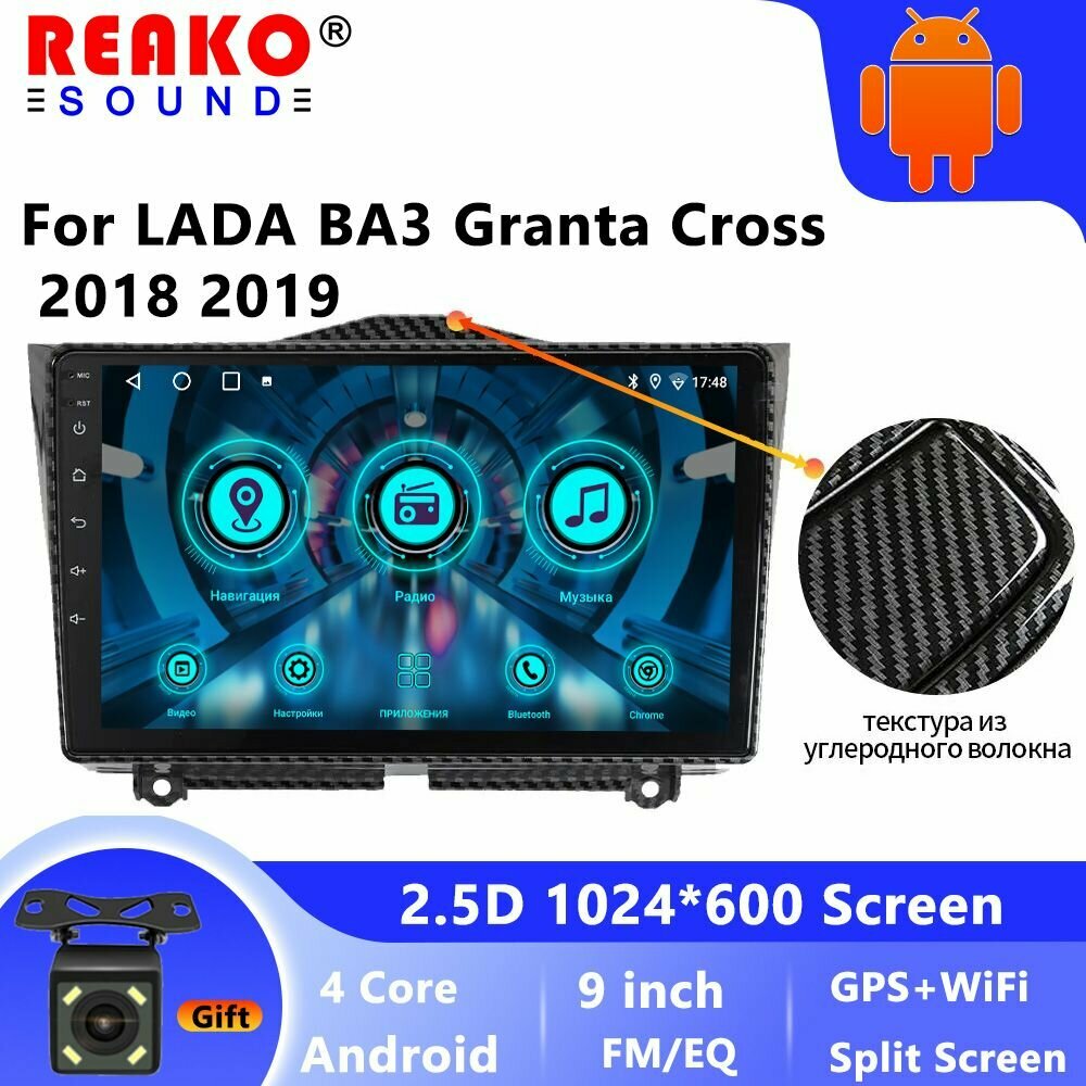 Автомагнитола для Лада Гранта ФЛ /Lada Granta FL 2018-2022 Bluetooth Wi-Fi FM-радио 9 дюймов