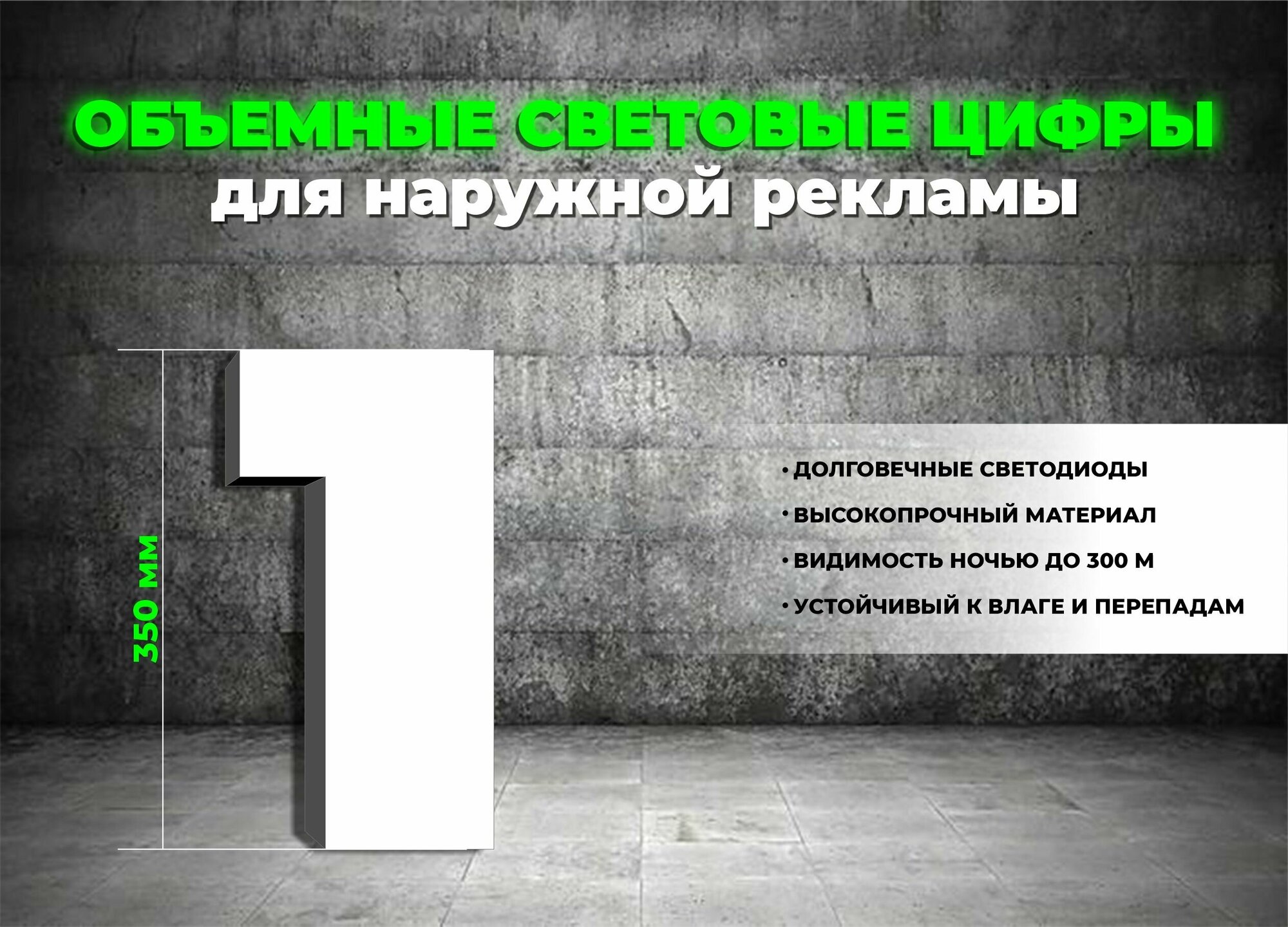 Светодиодная вывеска для магазина
