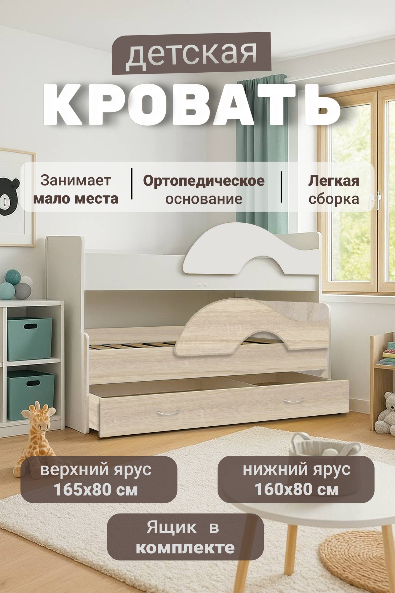 Двухъярусная кровать Trend, с бортиком, с ящиком, ЛДСП, 160х80, 165[80