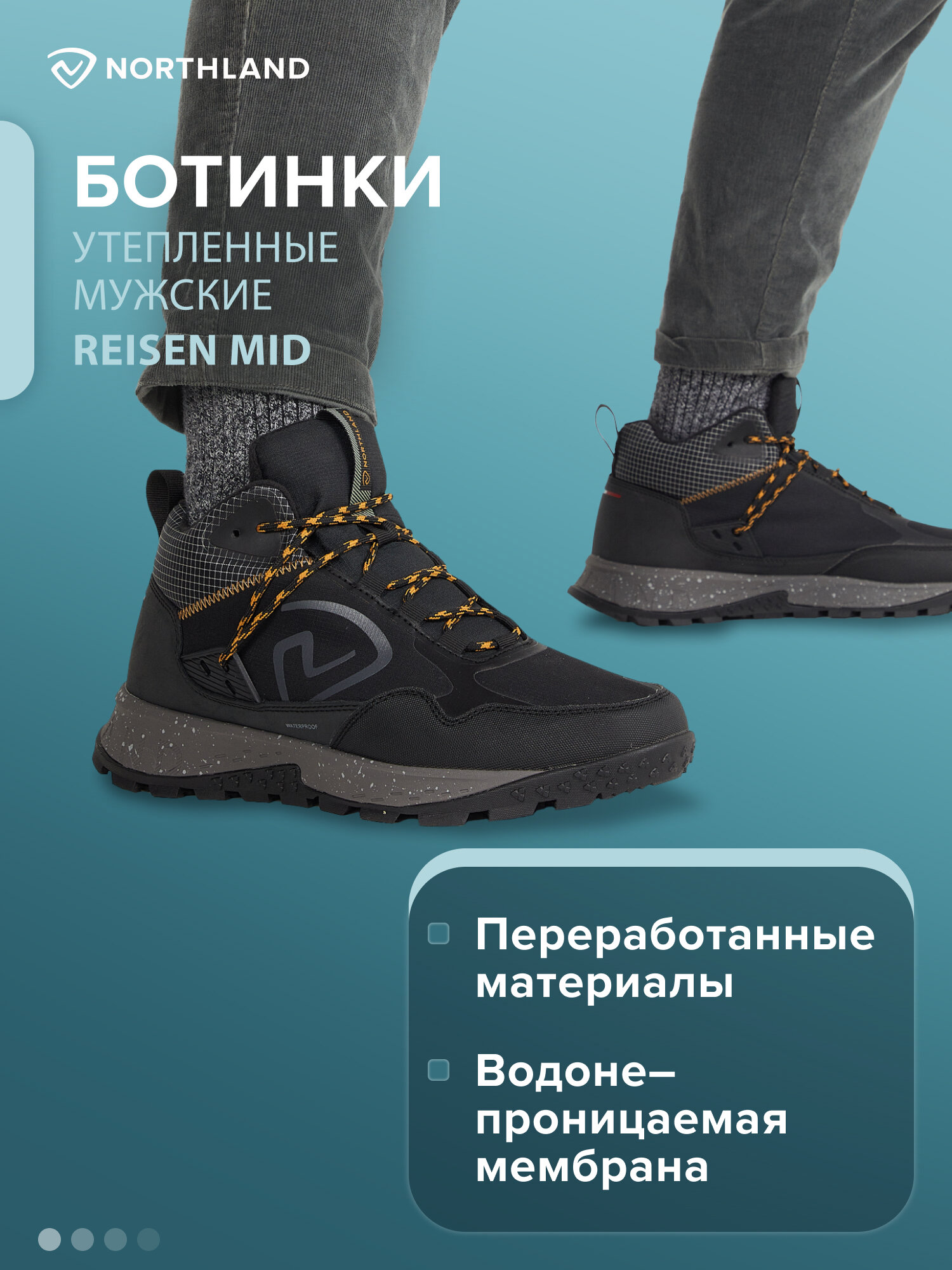 Ботинки Reisen Mid