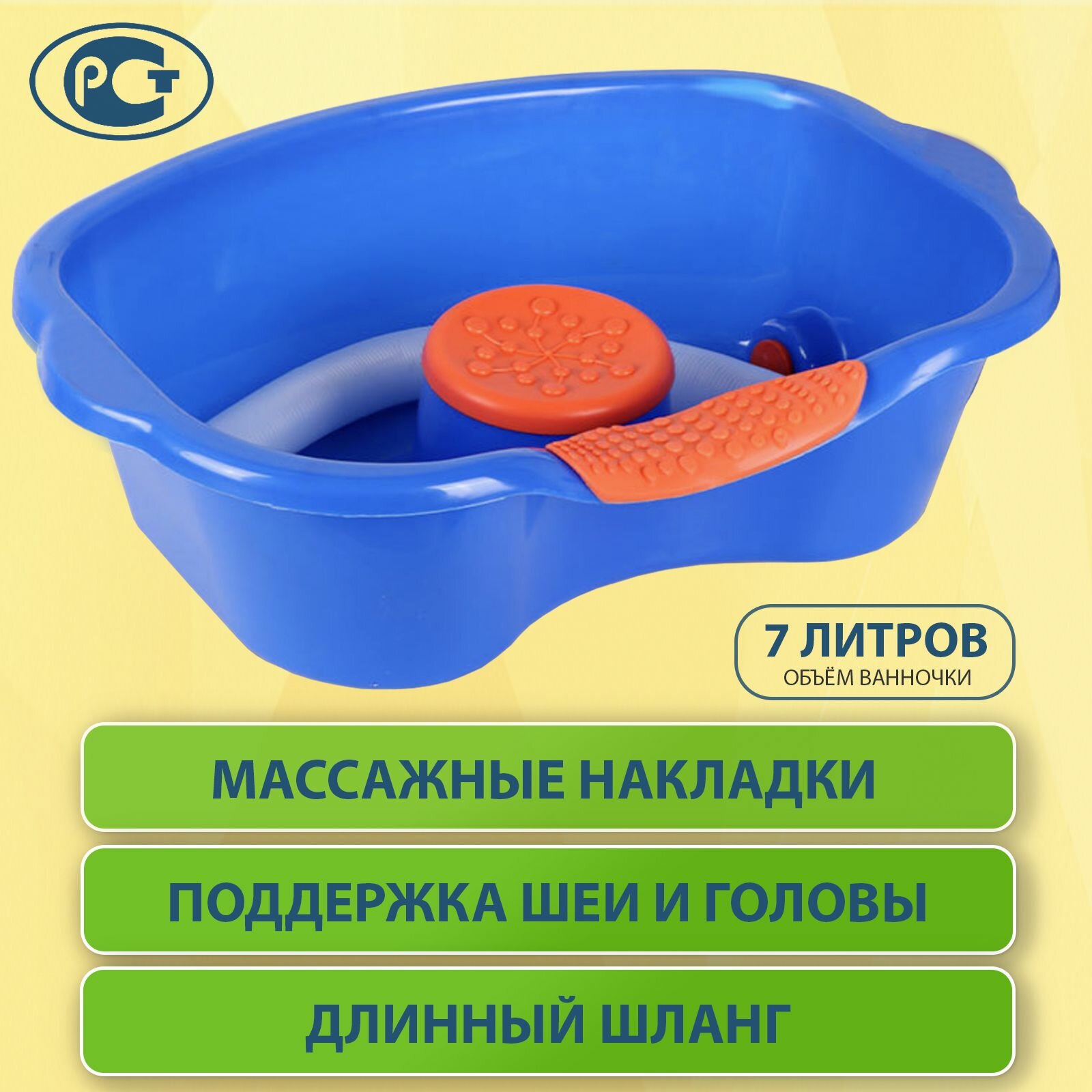 Ванночка для мытья головы лежачих больных с мягким подголовником Опора-1