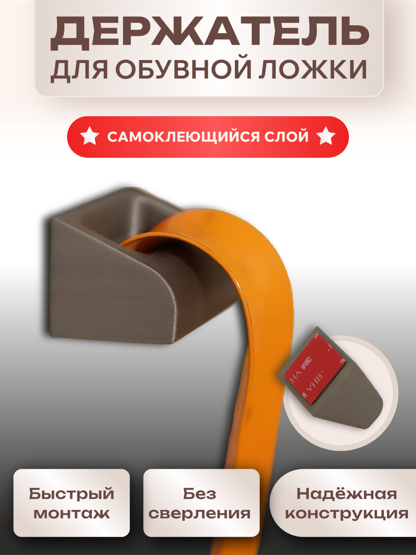 Держатель для обувной ложки настенный. Держатель для рожка и лопатки.