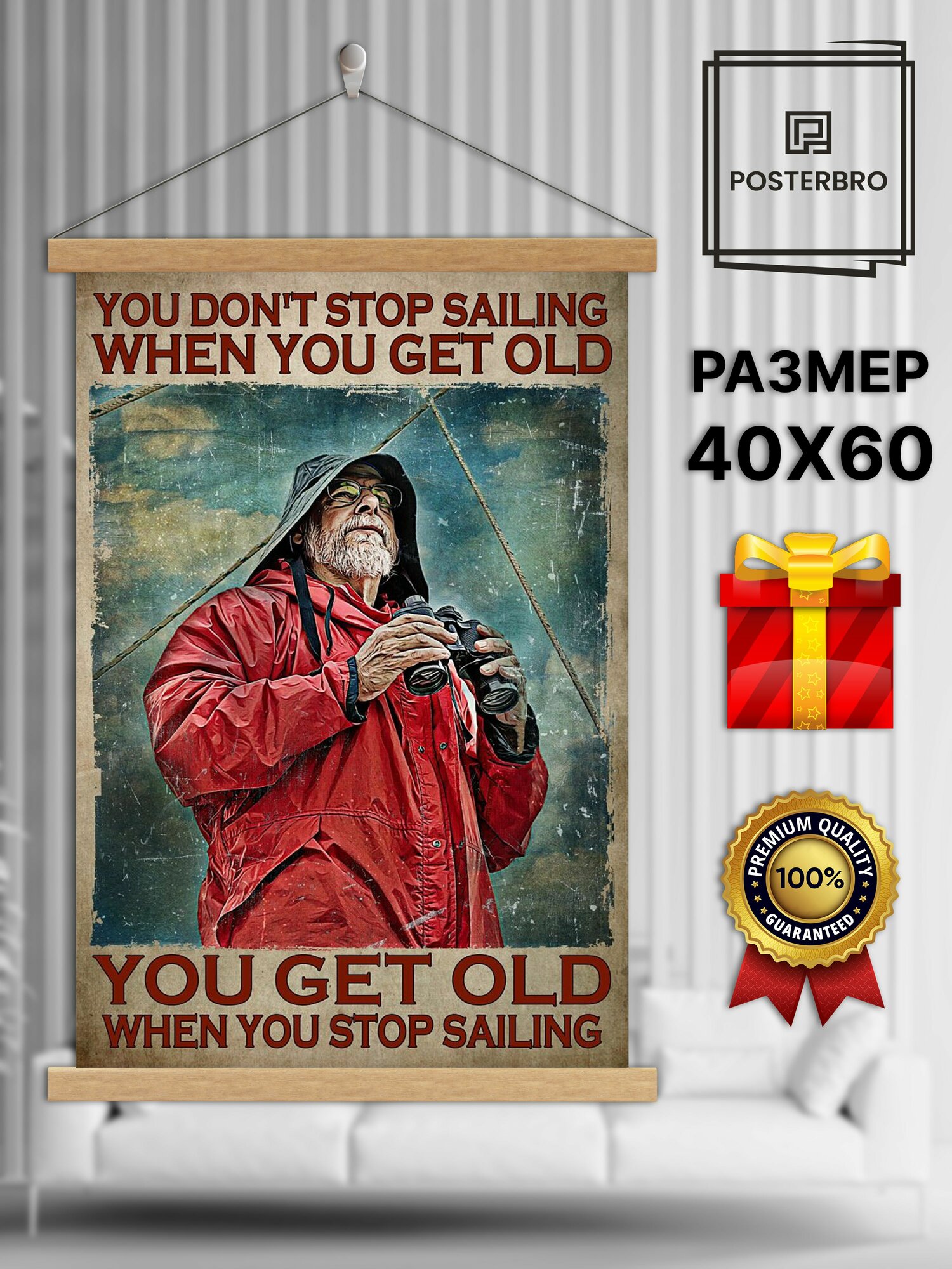 Постер интерьерный с магнитным подвесом Море, 40*60 винтажная картина