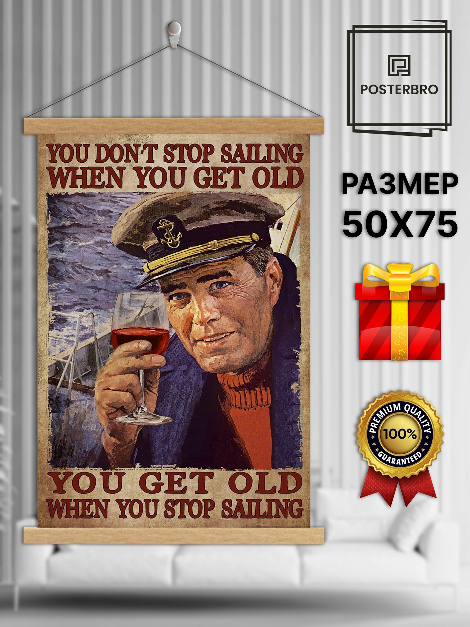 Постер на стену Posterbro интерьерный Море, 50*75 в рамке