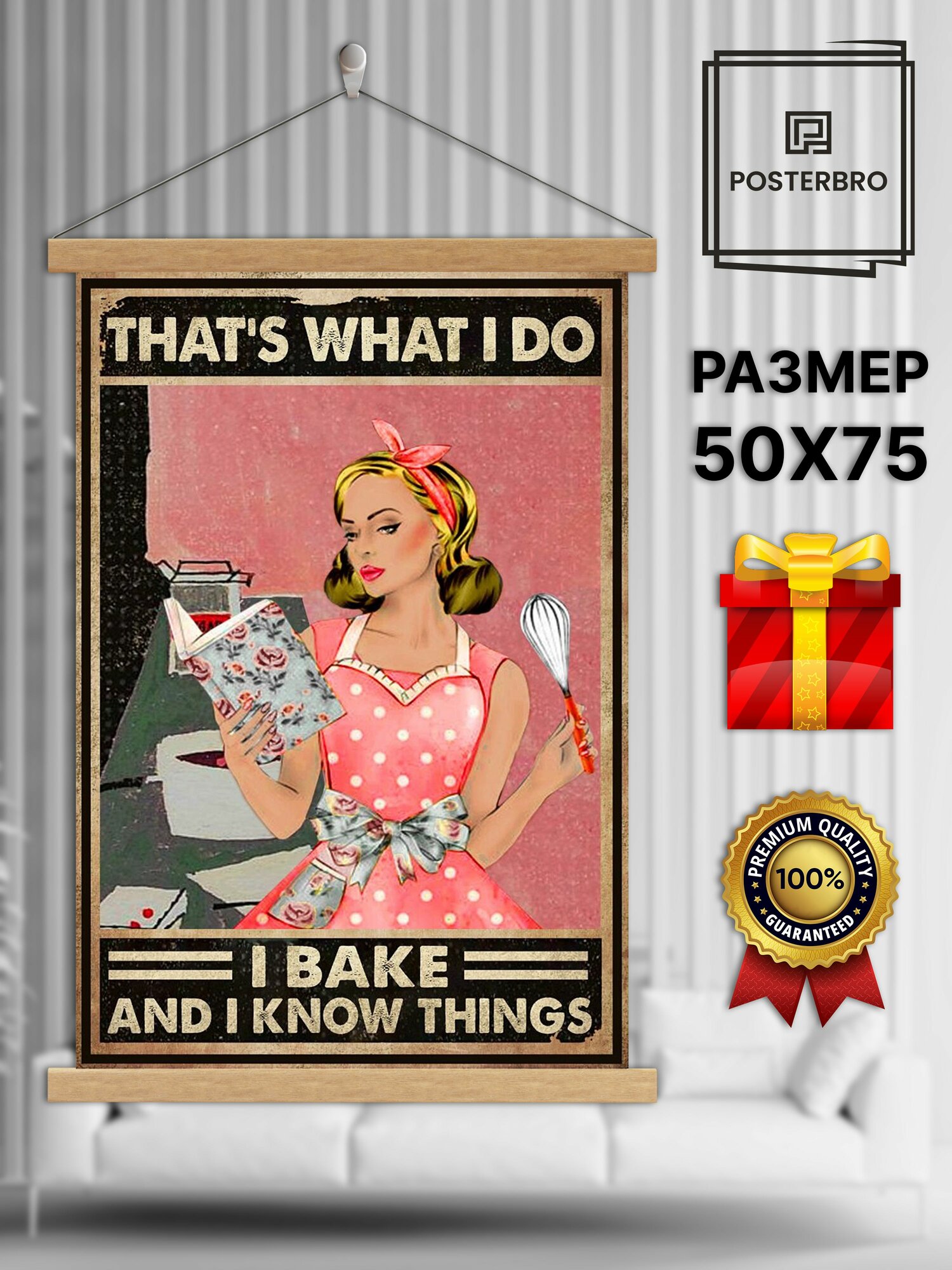 Постер интерьерный с магнитным подвесом Выпечка, 50*75 винтажная картина