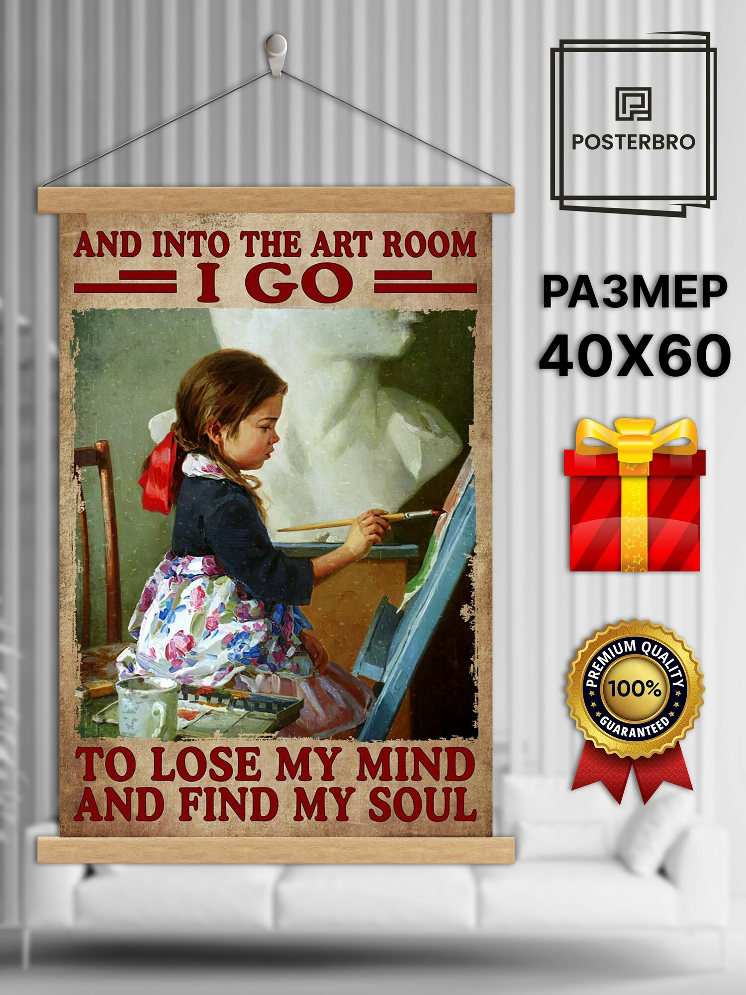 Постер интерьерный с магнитным подвесом Профессии, 40*60 винтажная картина