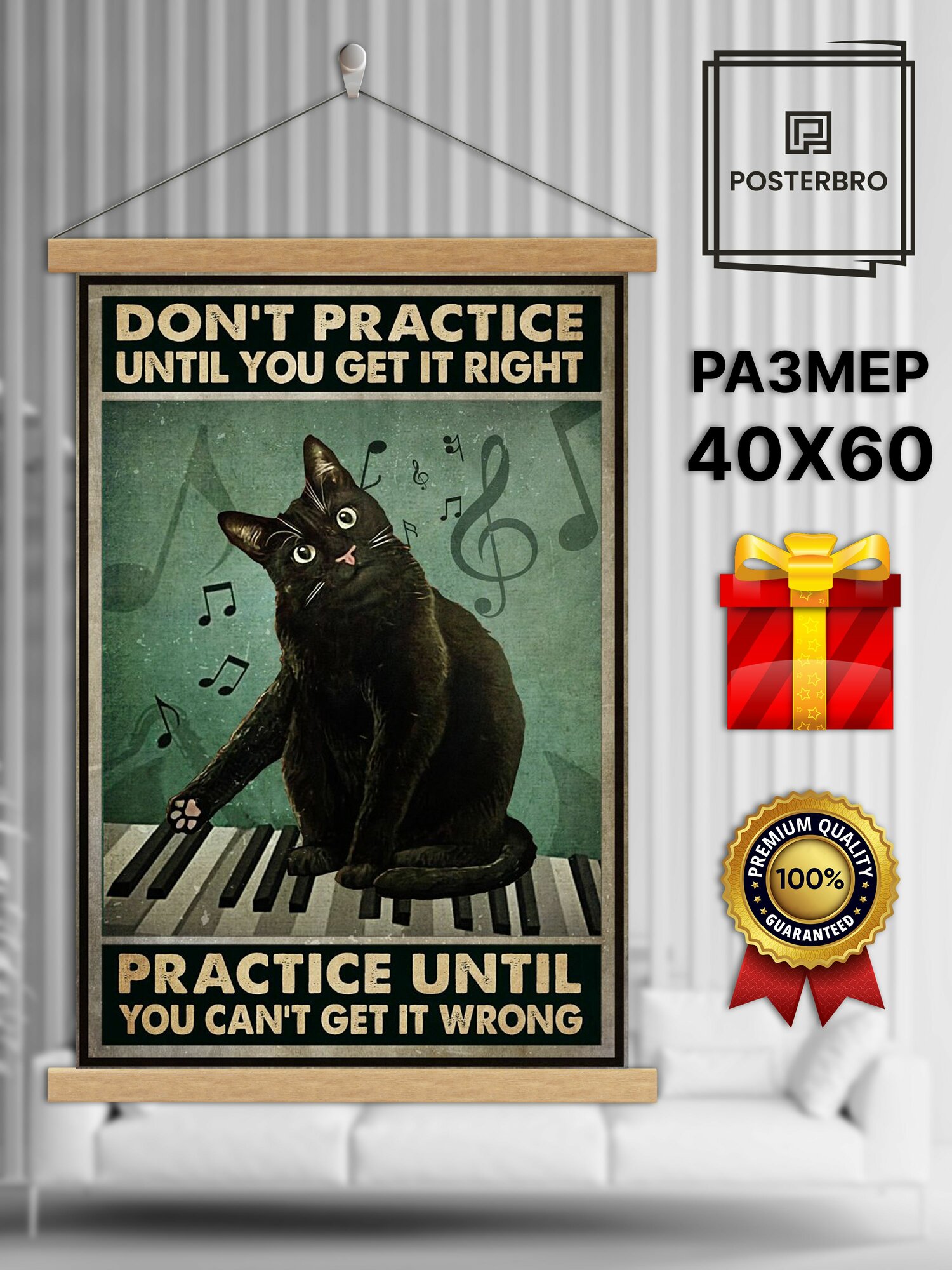 Постер интерьерный с магнитным подвесом Музыка, 40*60 винтажная картина