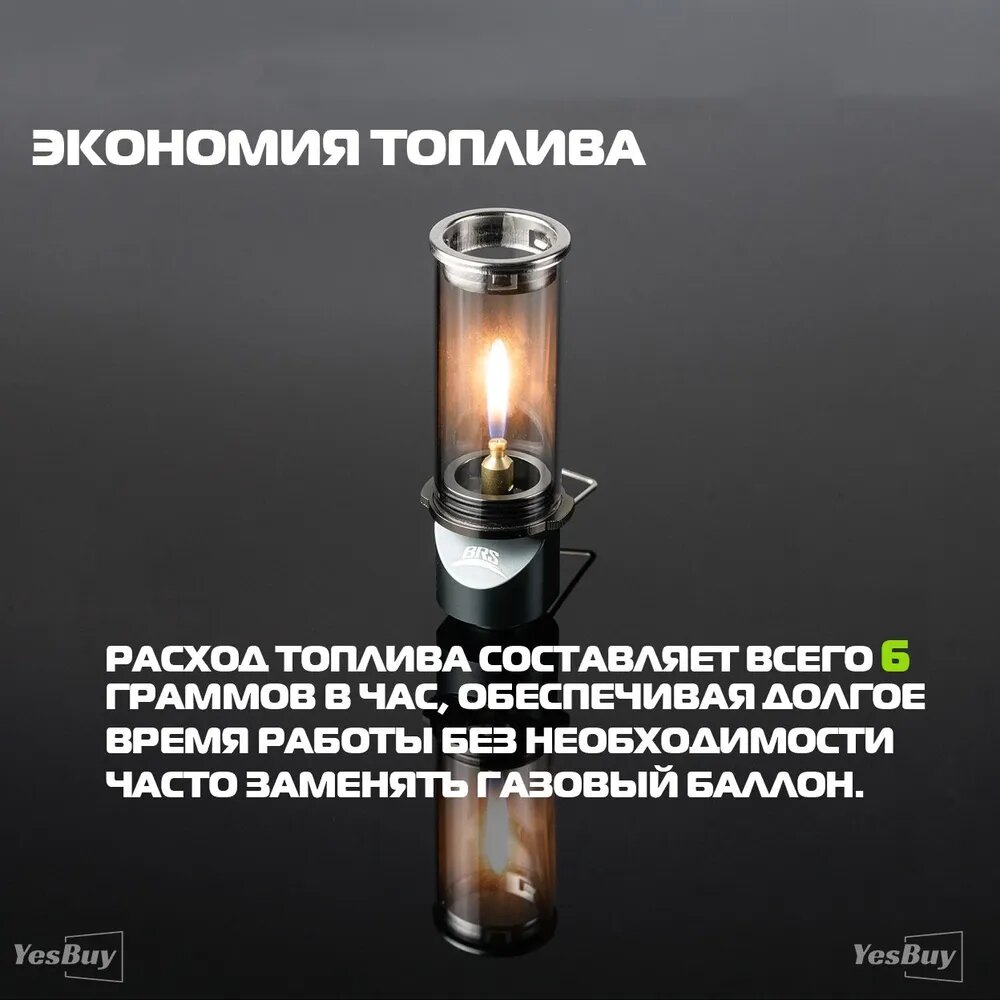 BRS-55 газовая туристическая лампа - портативный кемпинговый фонарь с регулируемым пламенем, ветроустойчивым стеклом и сменным абажуром для палатки и туризма