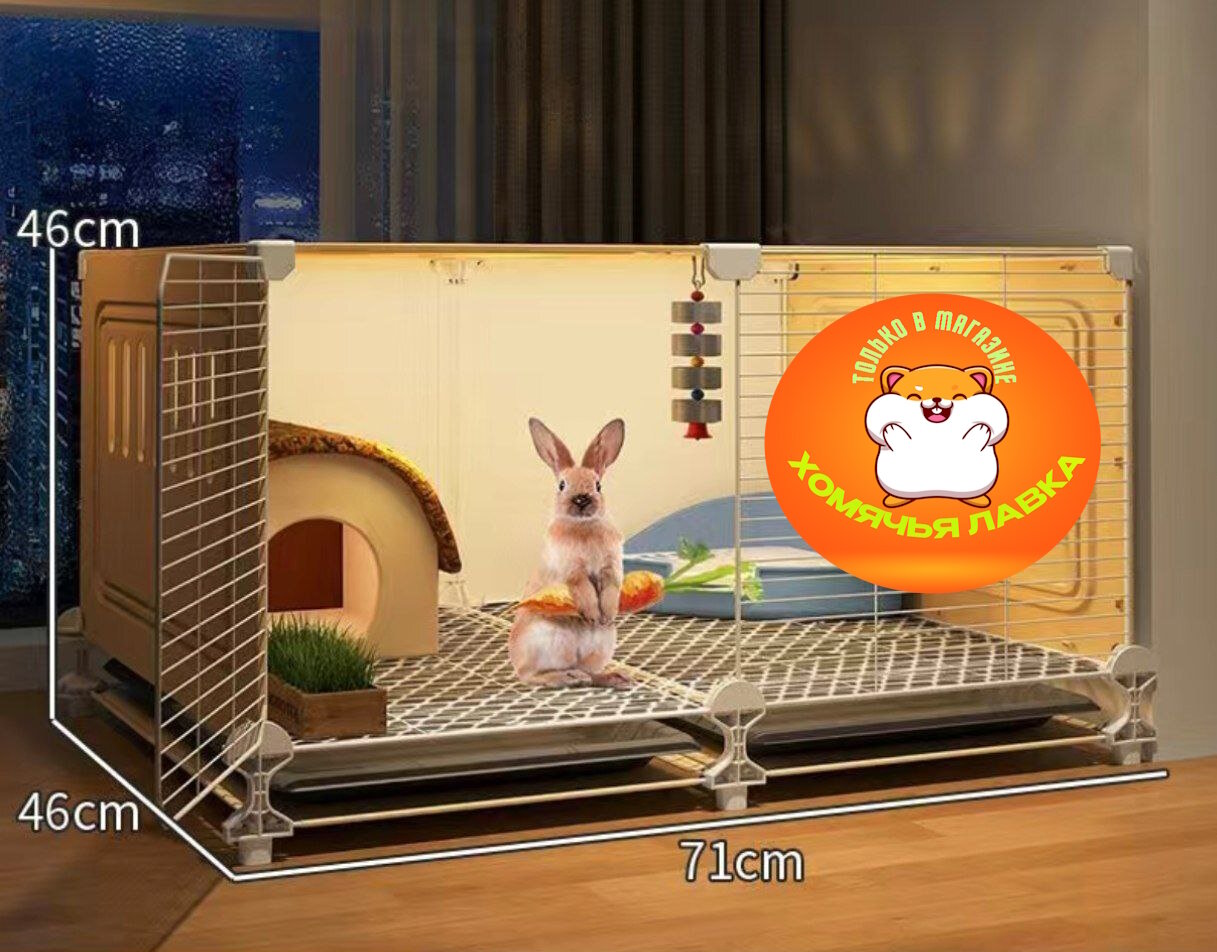 Маленькая клетка для кролика и мелких животных 71х46х46 см
