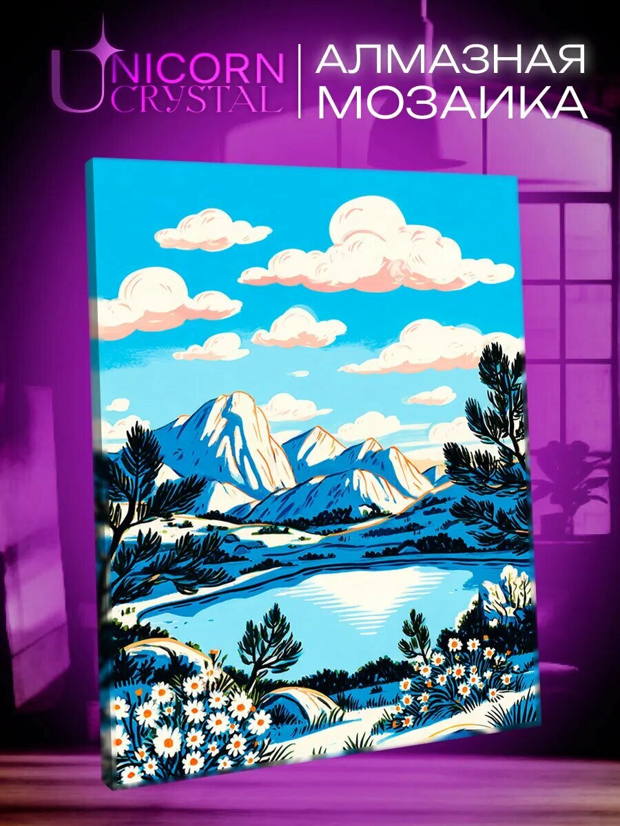 Алмазная мозаика Горы