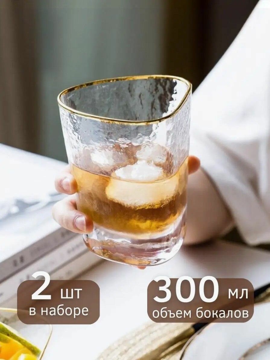 Эксклюзивный комплект из двух закаленных бокалов Reyer 300 мл ручной работы предназначен для всех видов напитков