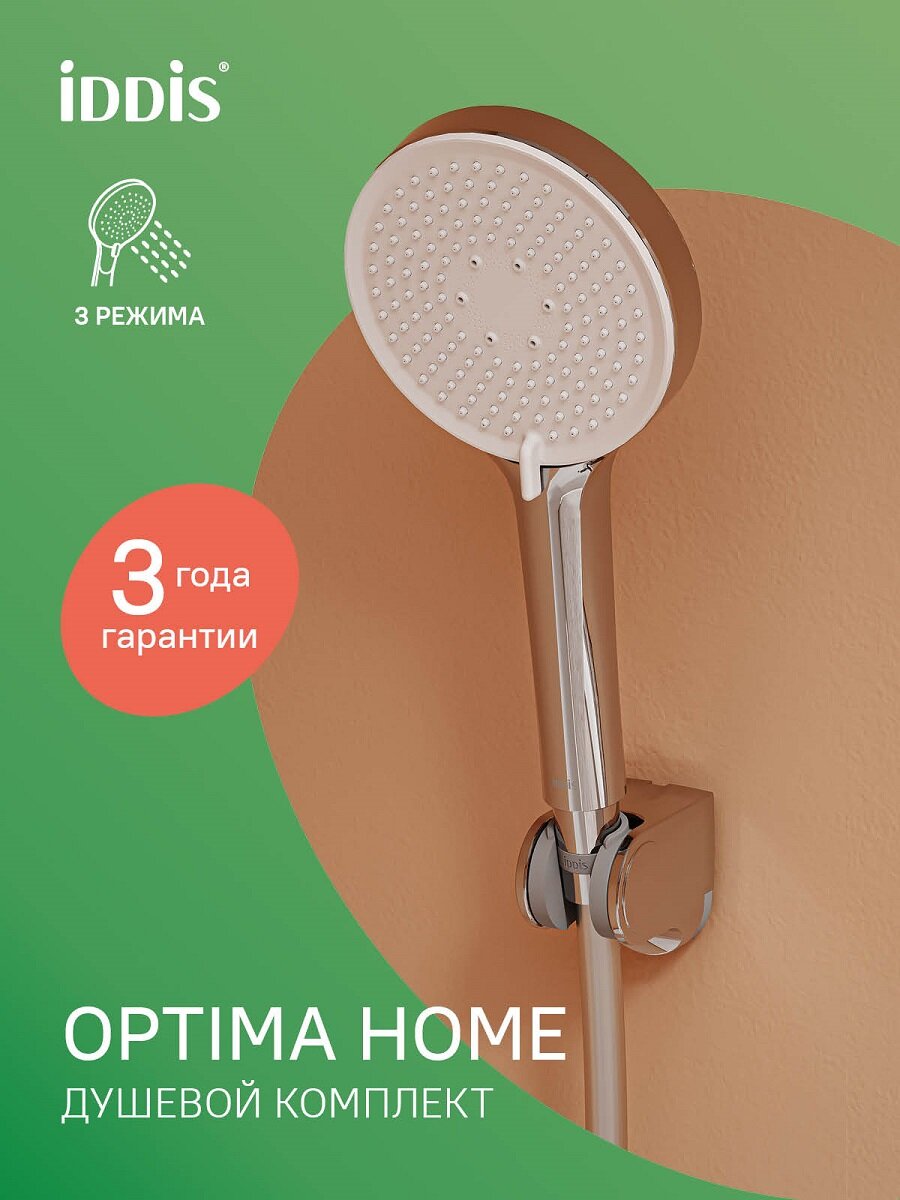 Душевой комплект IDDIS Optima Home OPH3FC0i16 хром глянцевый