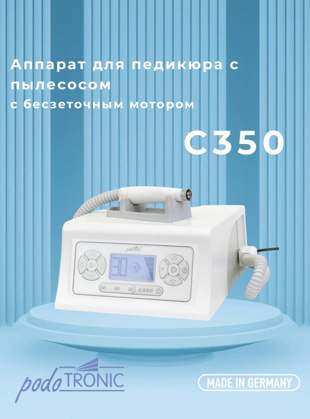 UniTronic PodoTronic Аппарат для педикюра с пылесосом "C350" (30 000 об./мин), полностью бесщеточный
