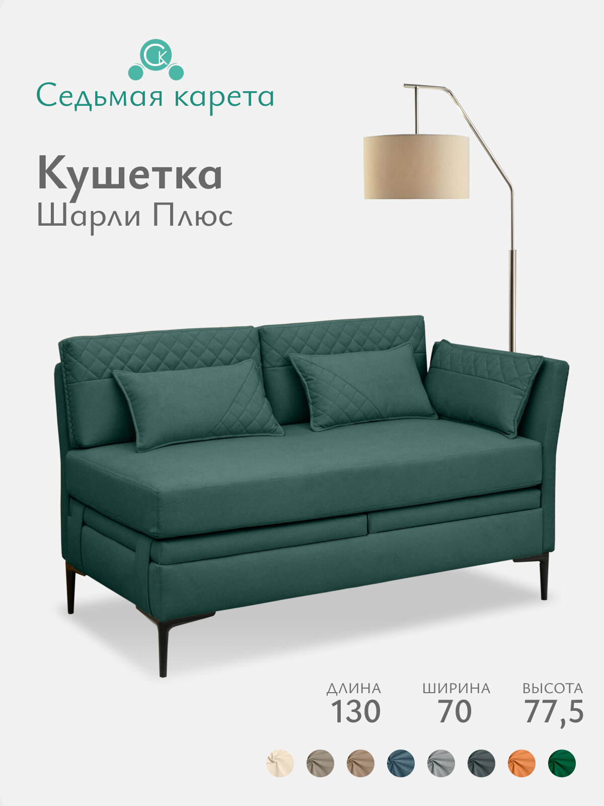 Кушетка диван Шарли плюс 130х71,5х70 см, еврокнижка односпальная с ящиком. Велюр-Мелисса 39 цвет зеленый, угол правый.