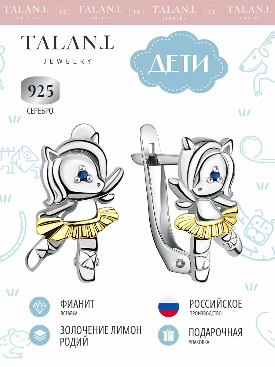 Серьги, серебро, 925 проба, родирование, фианит