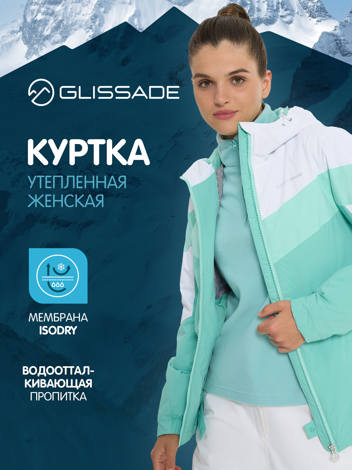 Куртка горнолыжная Women's Padded Jacket
