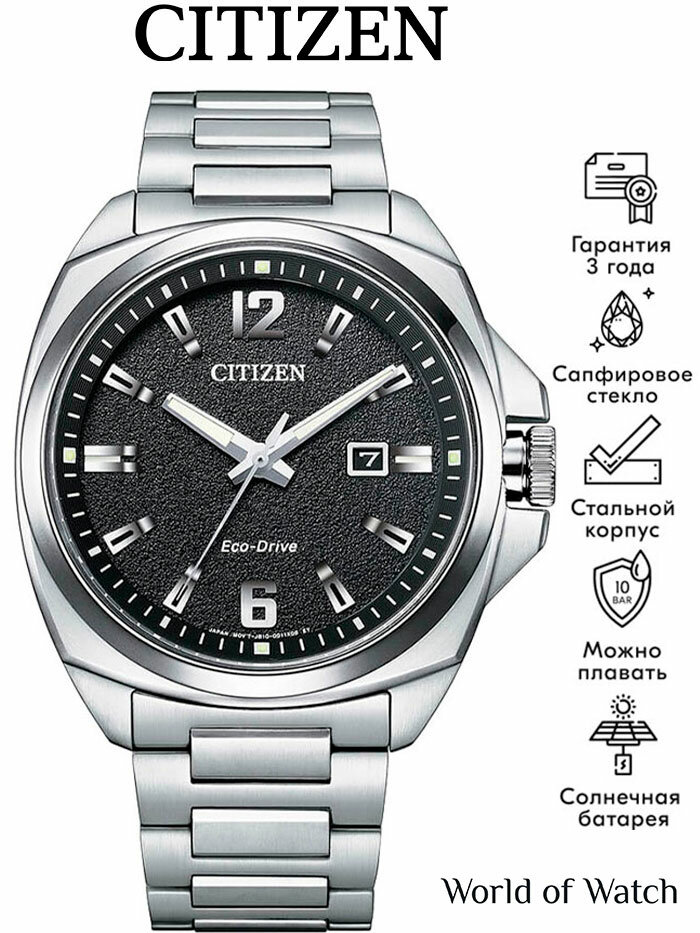 Наручные часы Eco-Drive