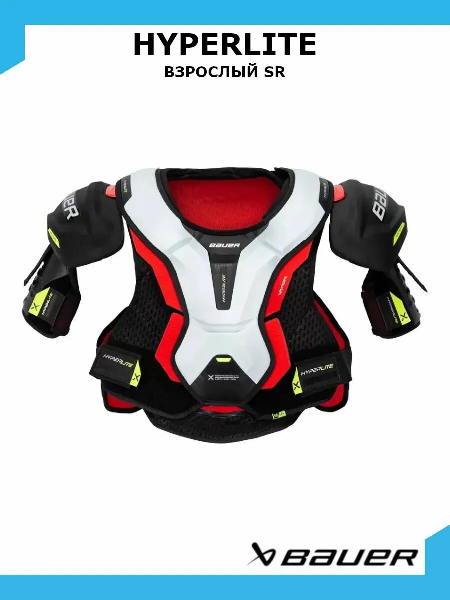 Нагрудник хоккейный BAUER Vapor Hyperlite S22 SR р. M