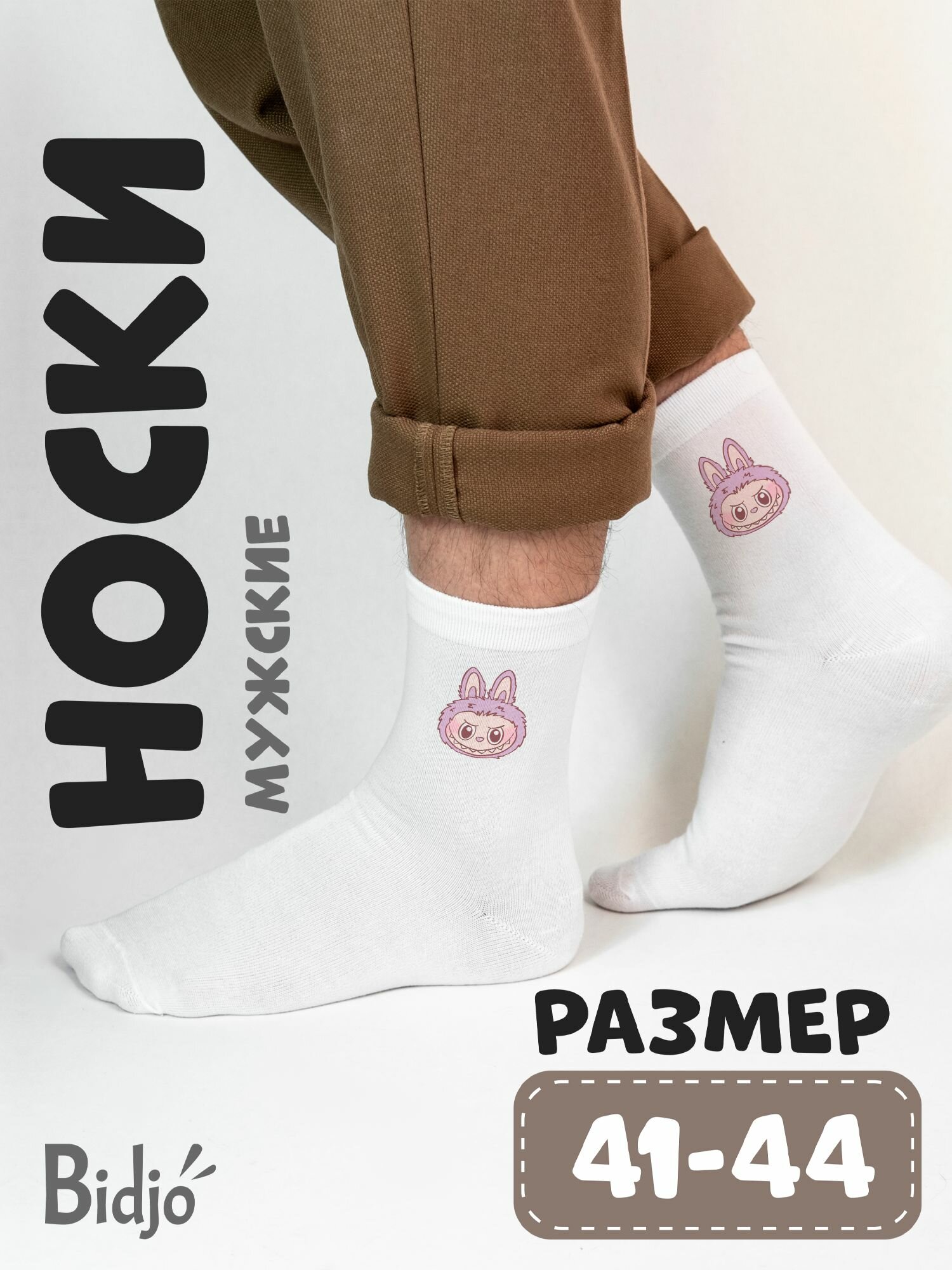 Носки