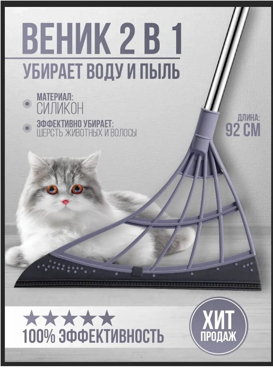 Швабра Fantasy, телескопическая, пластиковая, резиновая, многофункциональная