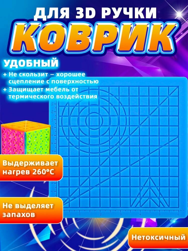 Термостойкий силиконовый коврик для 3D-ручки с трафаретами и защитными напальчниками, набор для детского творчества и безопасного 3D-рисования