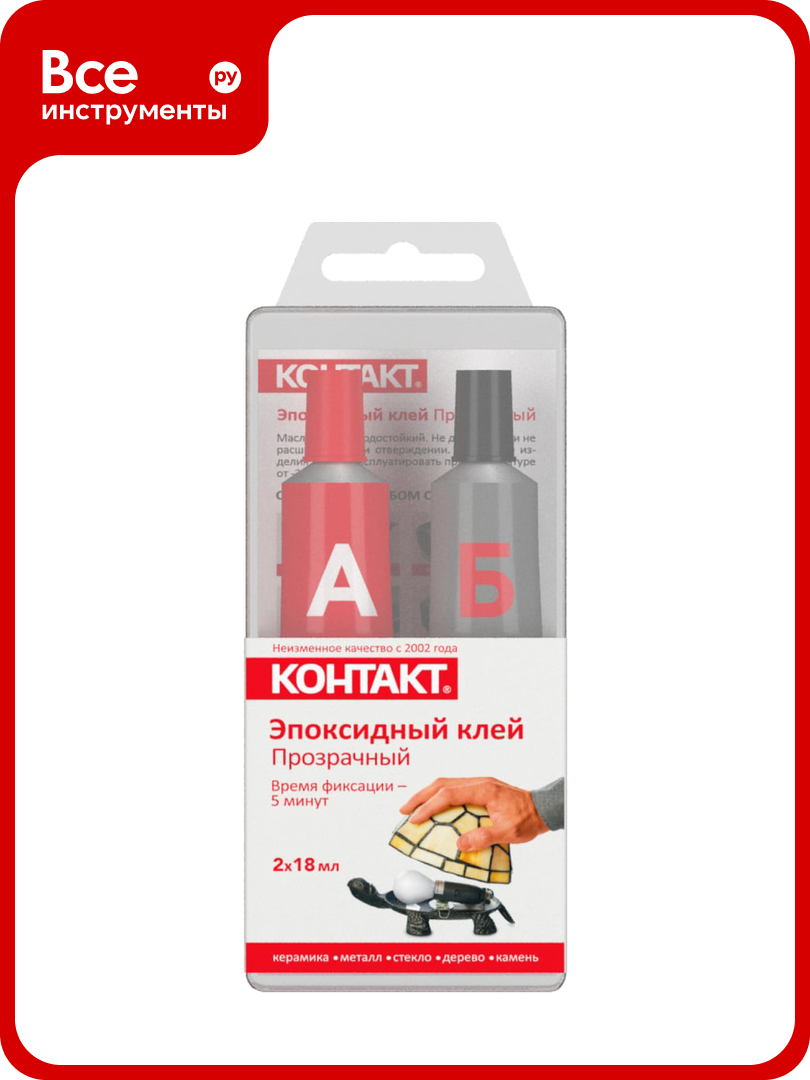 Эпоксидный клей Контакт прозрачный, 2x18 мл 22338, масштабных задач