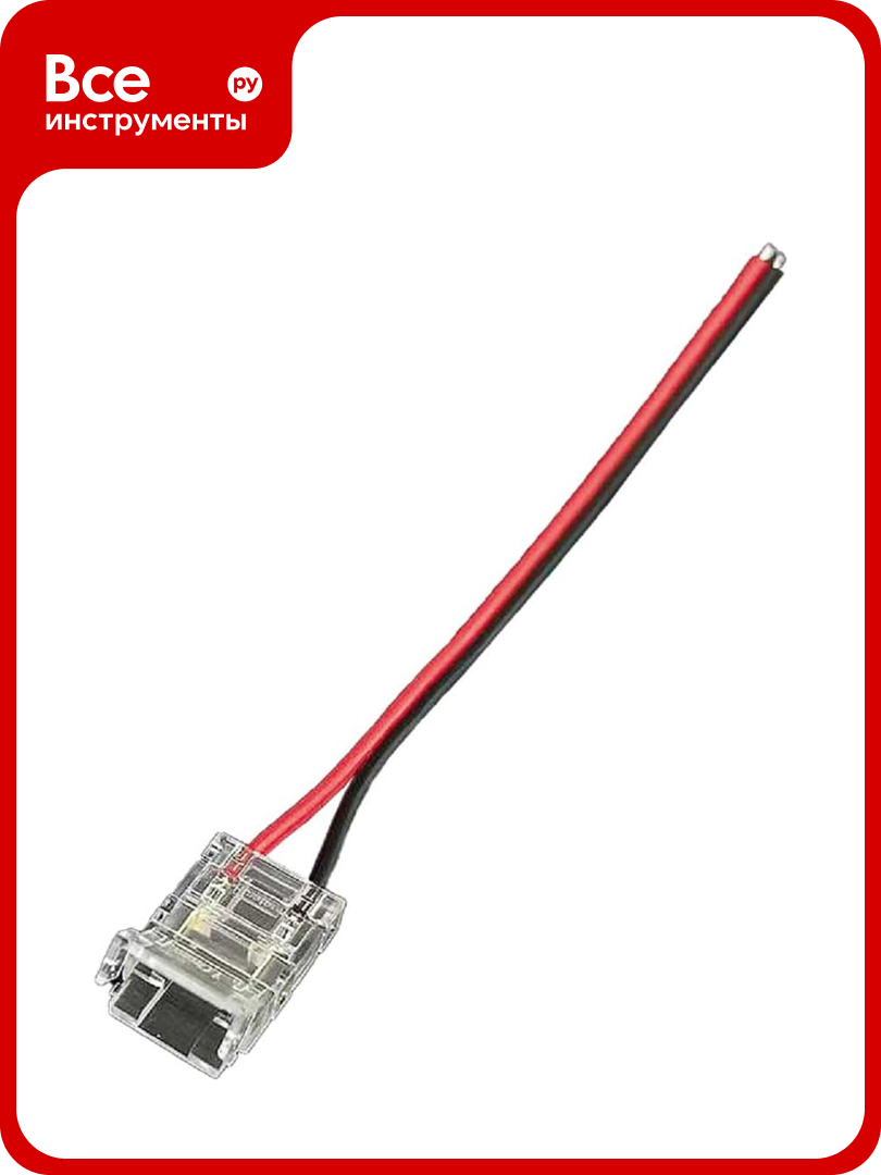 Коннектор выводной Wolta для монохромной одноцветной светодиодной ленты, шириной10 мм, длина проводов коннектора 10см, в упаковке 3шт WLS-2PIN-10MM-MONO-1