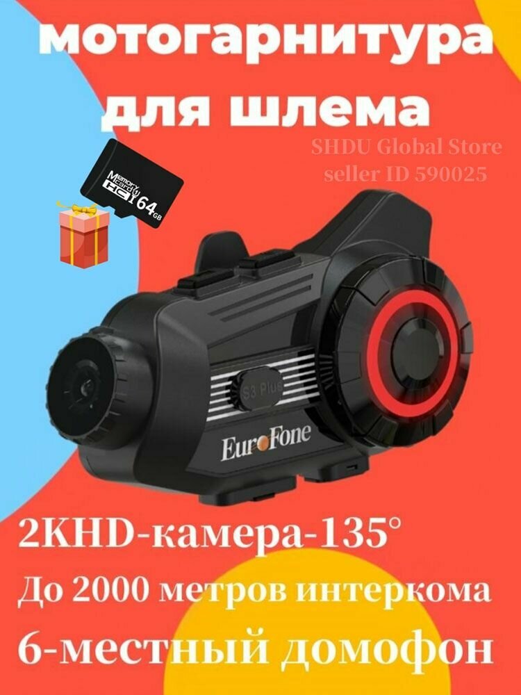 Bluetooth Мотогарнитура для шлема С HD -камерой (2K) поддержка функции DVR + 64 ГБ карты памяти интерком для шлема
