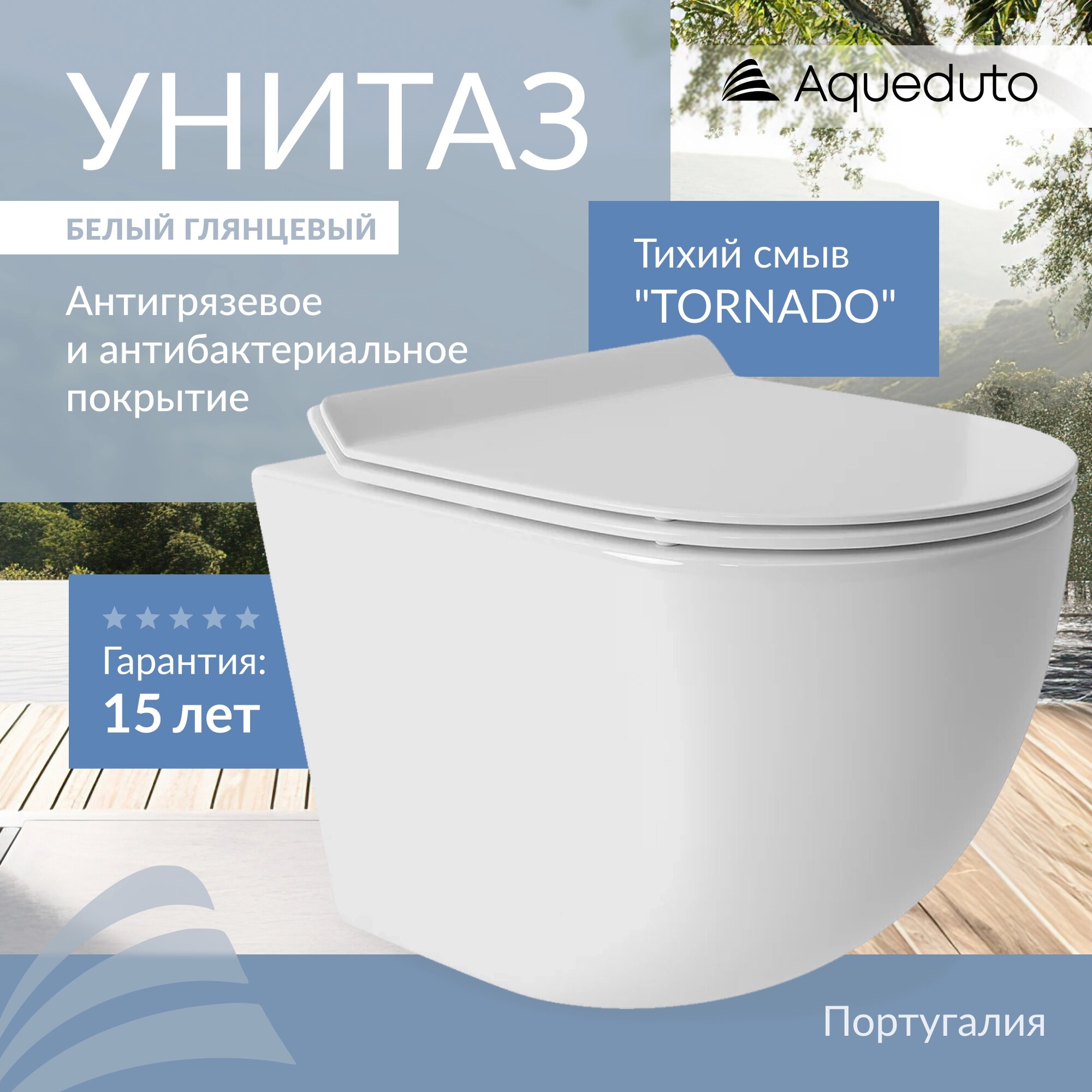 Унитаз Aqueudto OVO Tornado S OVOT0110 подвесной, безободковый, смыв Торнадо, сиденье с микролифтом, 48х36 см, белый глянцевый