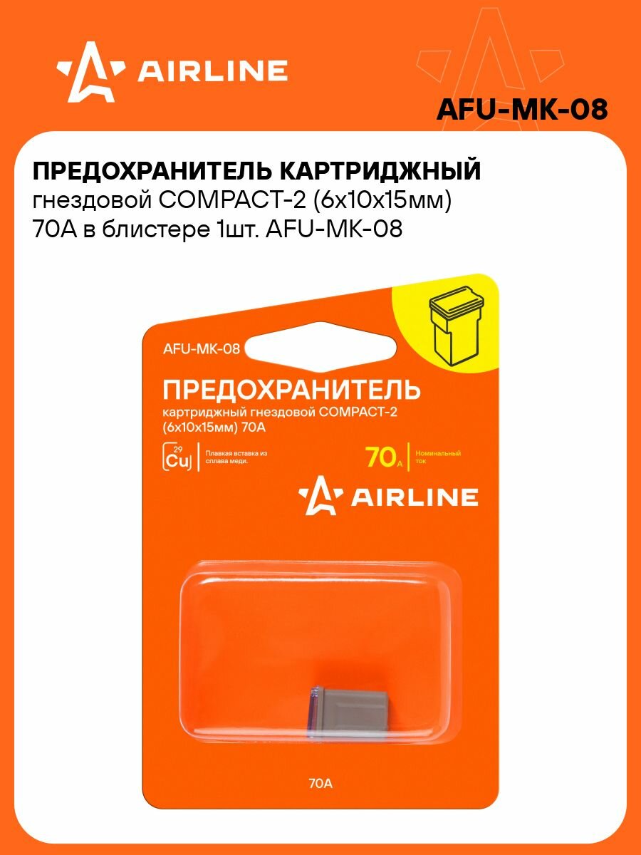 Предохранитель 5 шт картриджный гнездовой COMPACT 2 (6x10x15мм) 70А в блистере 1шт. AIRLINE AFU-MK-08