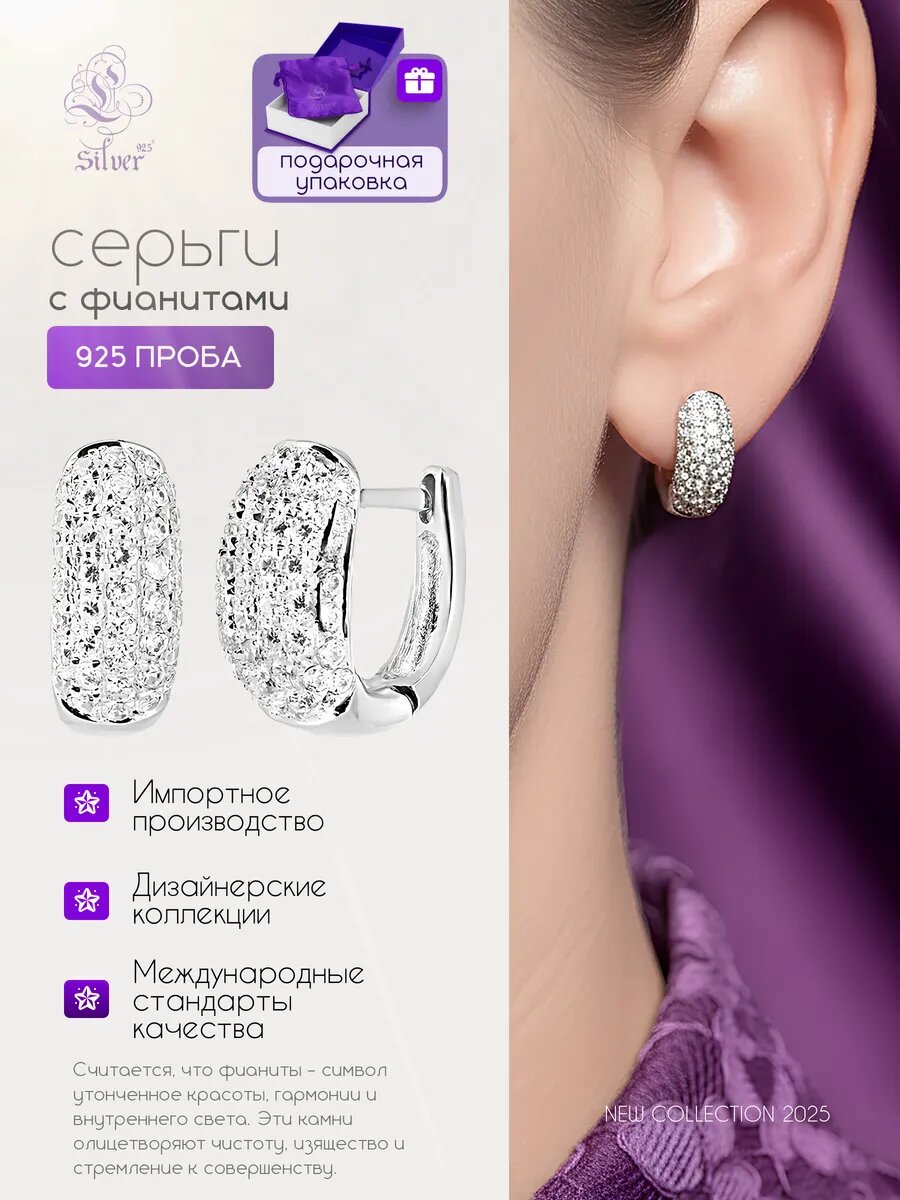 Серьги, серебро, 925 проба, родирование, фианит