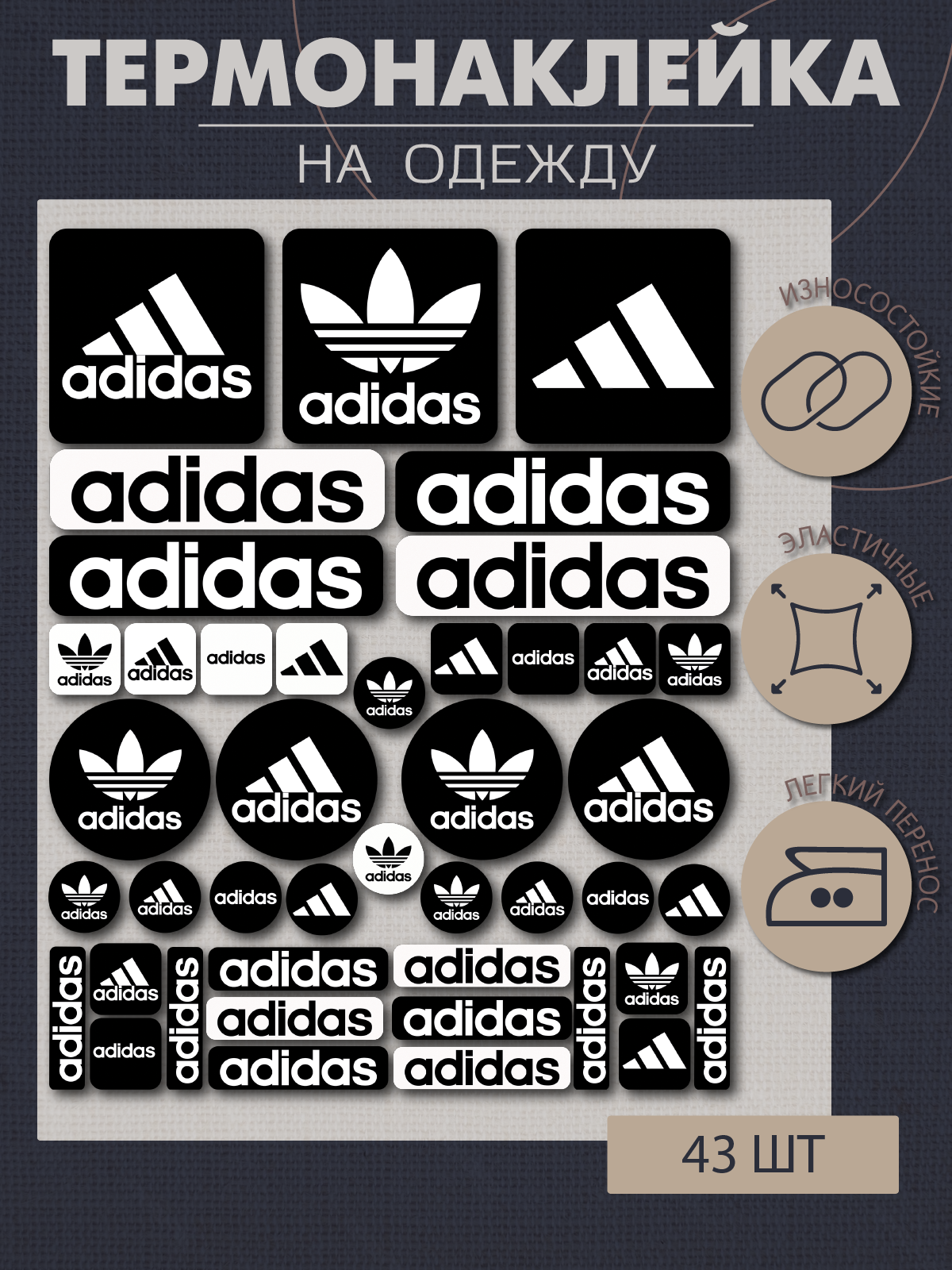 Термонаклейка для одежды набор IvushkaART