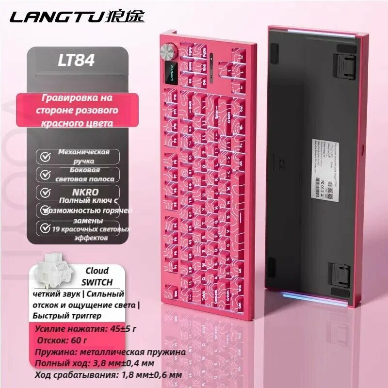 Игровая клавиатура проводная LT84 Cloud SWITCH, Механическая клавиатура, Английская раскладка, темно-розовый