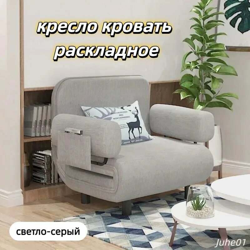Кресло-кровать, 60х60х78 см, серый