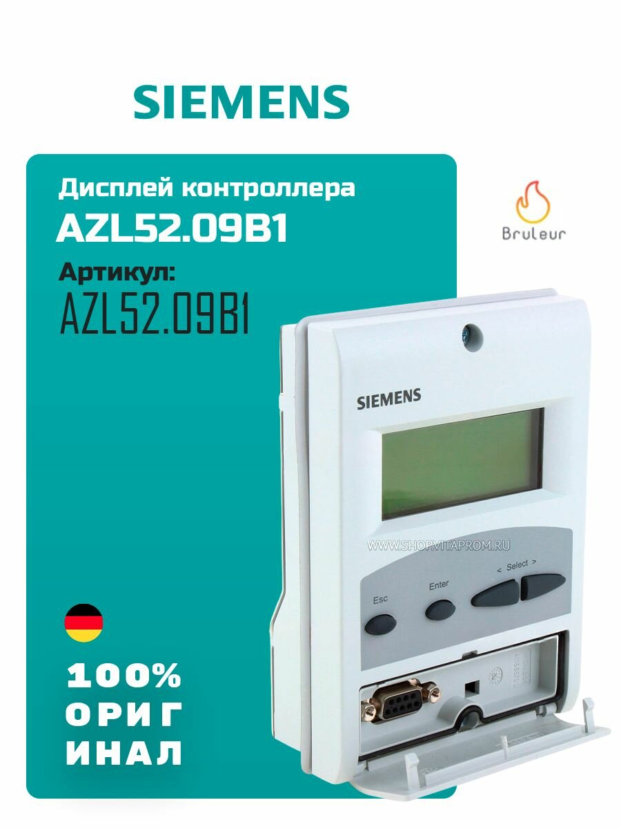 Дисплей блока управления Siemens AZL52.09B1