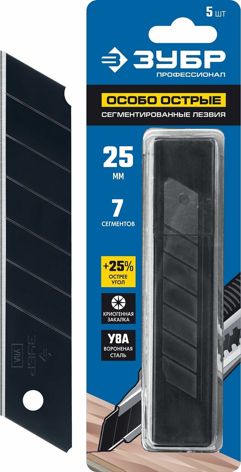 Сегментированные остро заточенные лезвия ЗУБР, 25 мм, 5 штук, профессиональные 09715-25-5