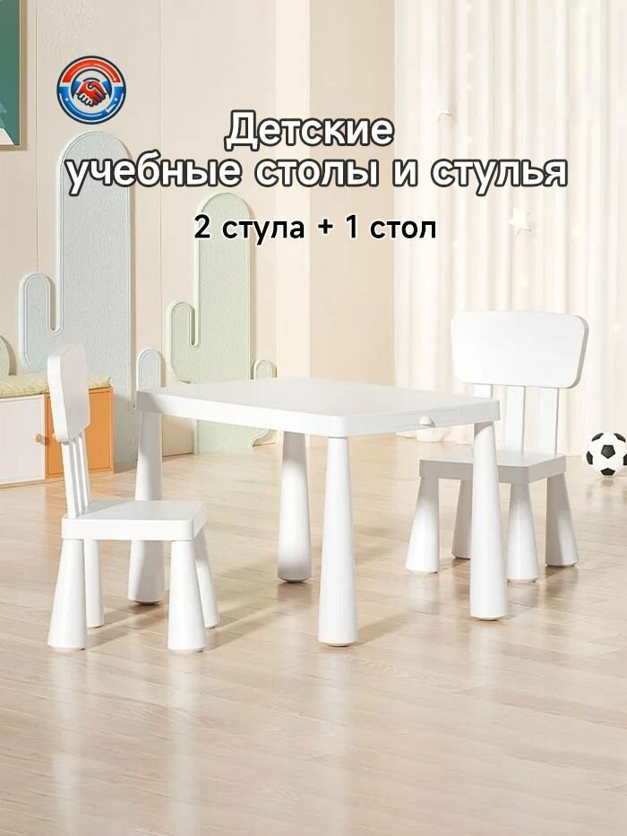 Детский стол и стулья для дома и улицы, комплект детской мебели для творчества и игры, легкий пластиковый набор для дачи и комнаты, безопасный столик для рисования и поделок