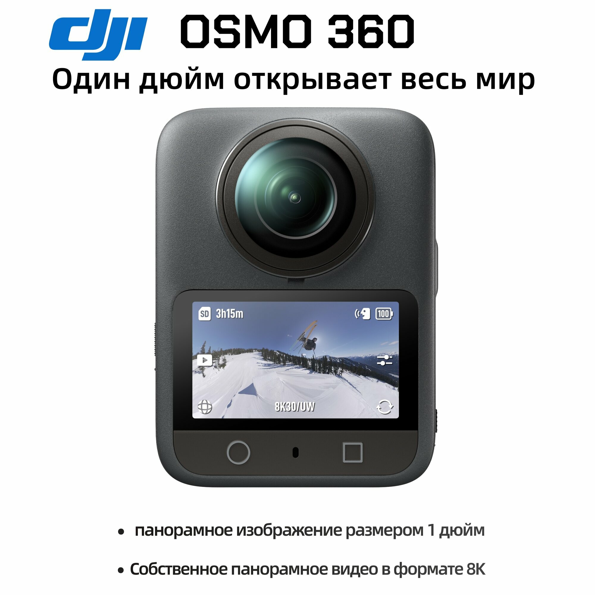 Панорамная камера DJI Osmo 360,8K-качество, морозостойкость и инновации для активного отдыха