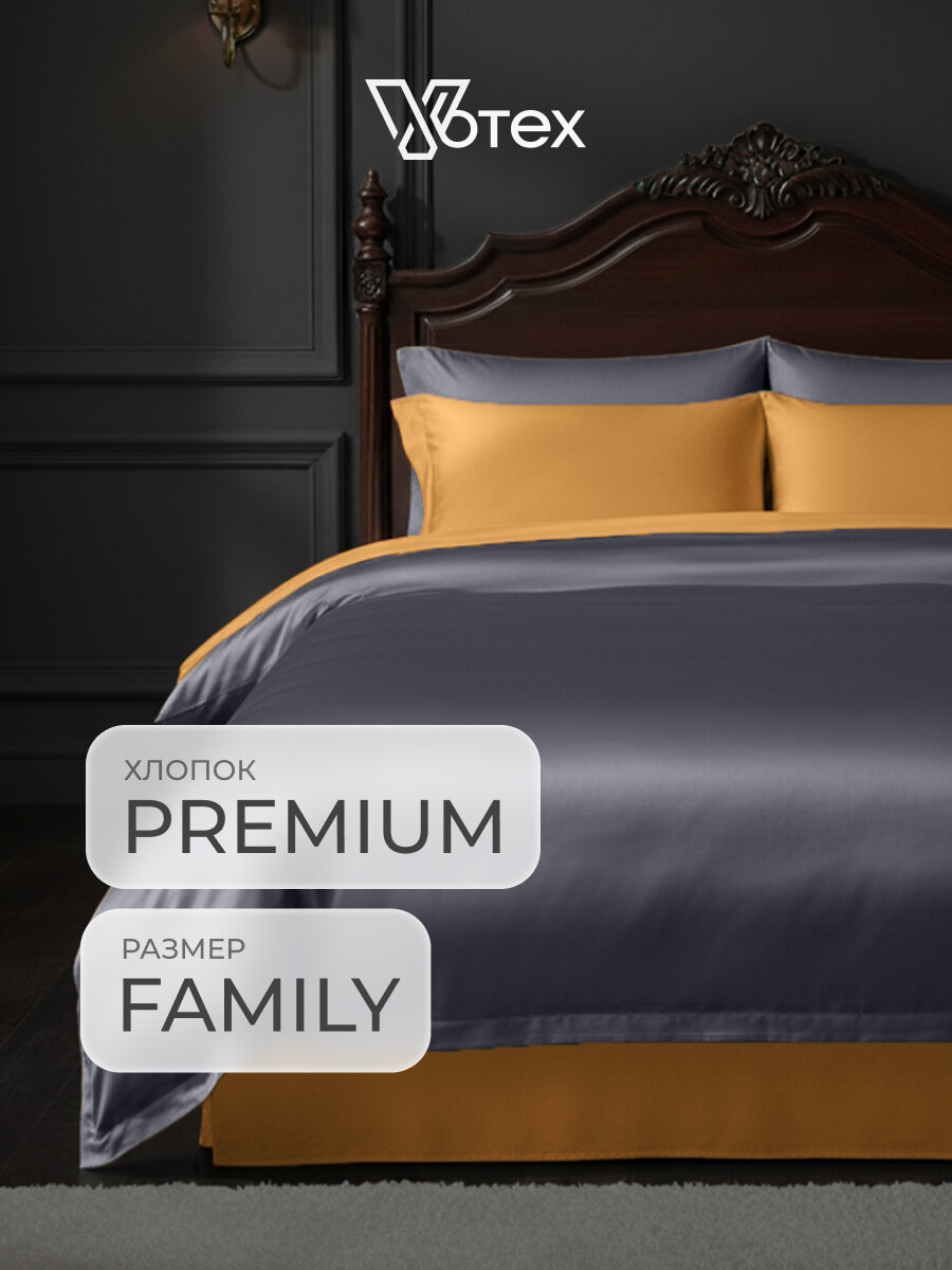 Постельное белье, сатин, семейный, наволочки 50х70,70х70, простыня 220х240 и пододеяльники 145х215, 2 цвета, хлопок 100%