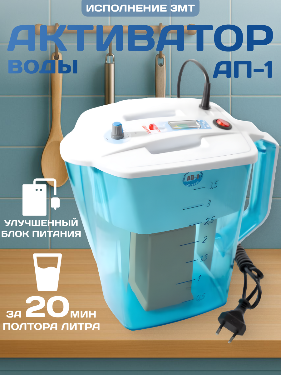 Активатор АП-1 исполнение 3МТ, предназначен для получения живой и мертвой