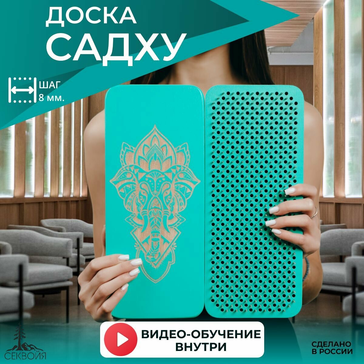 Доска для стояния на гвоздях и йоги для начинающих / шаг 8 мм